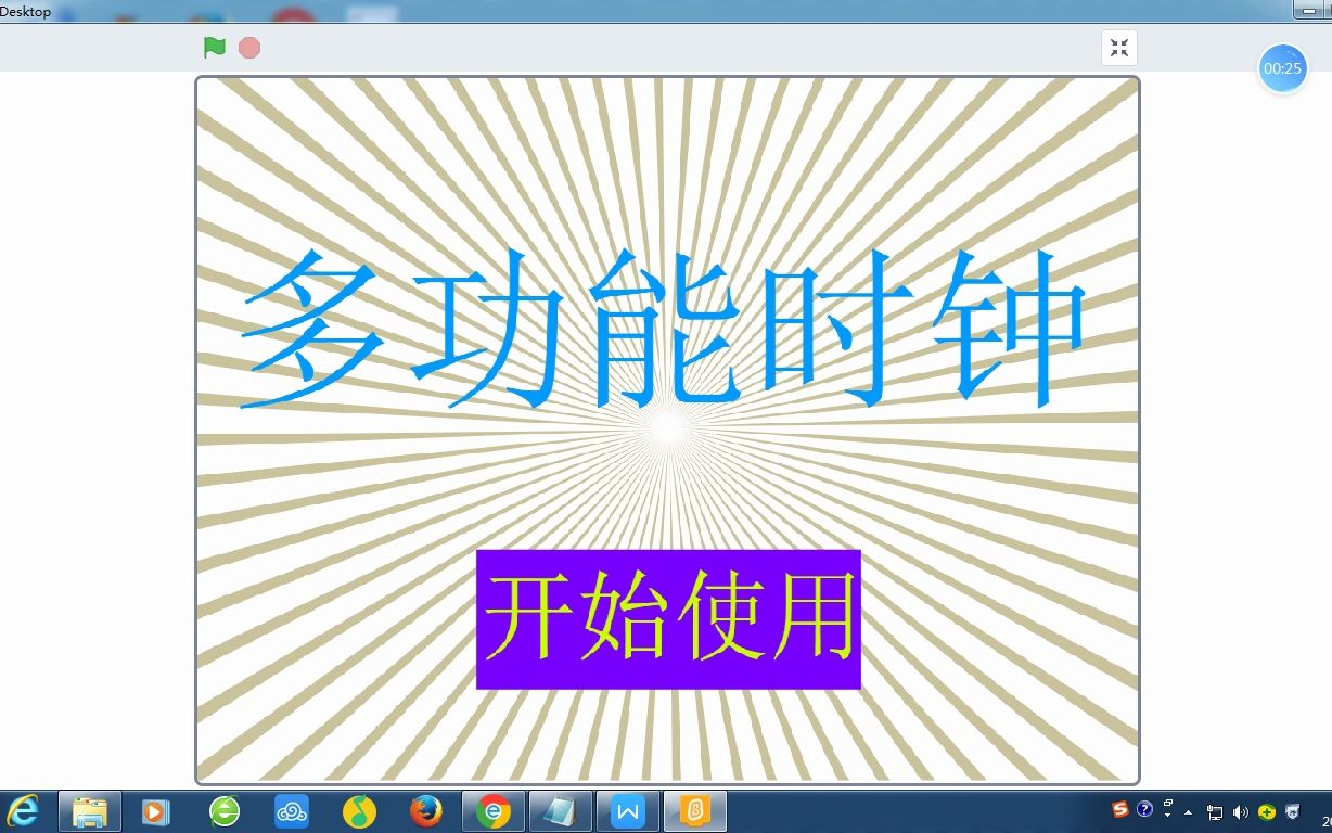 重庆市青少年创意编程与智能设计大赛决赛作品(五年级张曾浩宇)