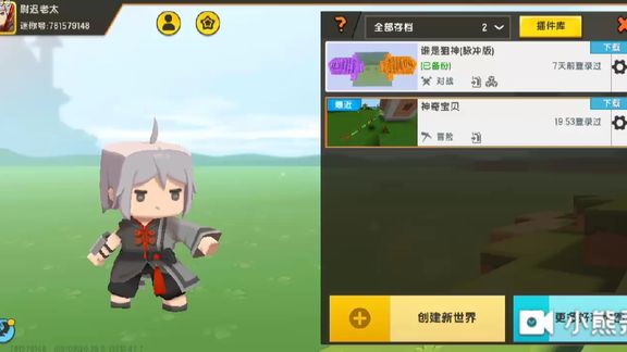迷你世界神奇宝贝第四期!