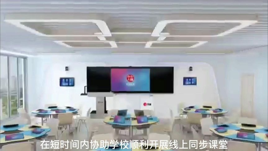 安徽省智慧校园建设工作稳步推进,成效斐然