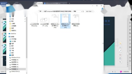 六星教育swoole教程-swoole进程结构及相关事件了解2.wmv