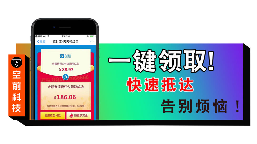 苹果手机支持一键领支付宝赏金了,可惜安卓却不行!