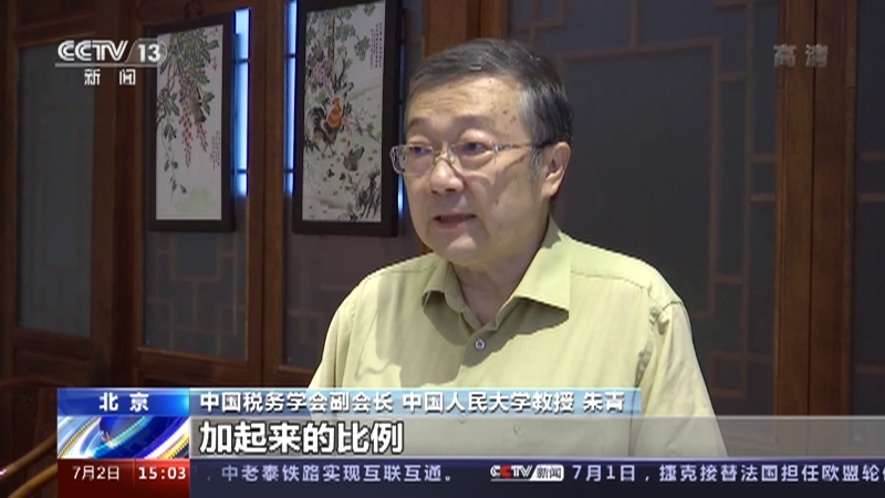 [新闻直播间]先行指标看趋势 从留抵退税款流向看增长后劲