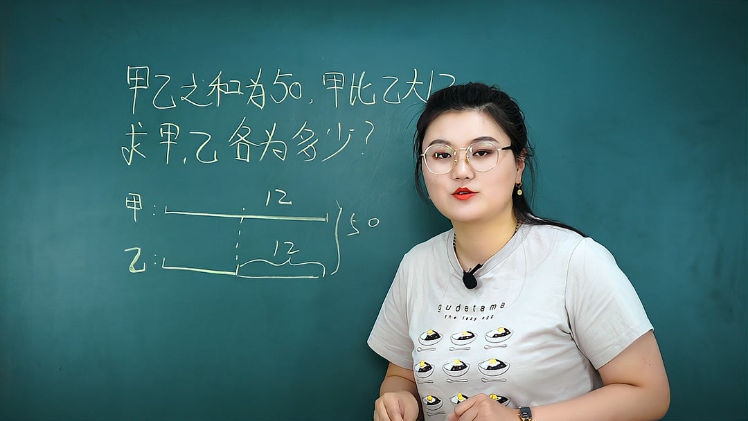 和差问题的公式怎么来的?