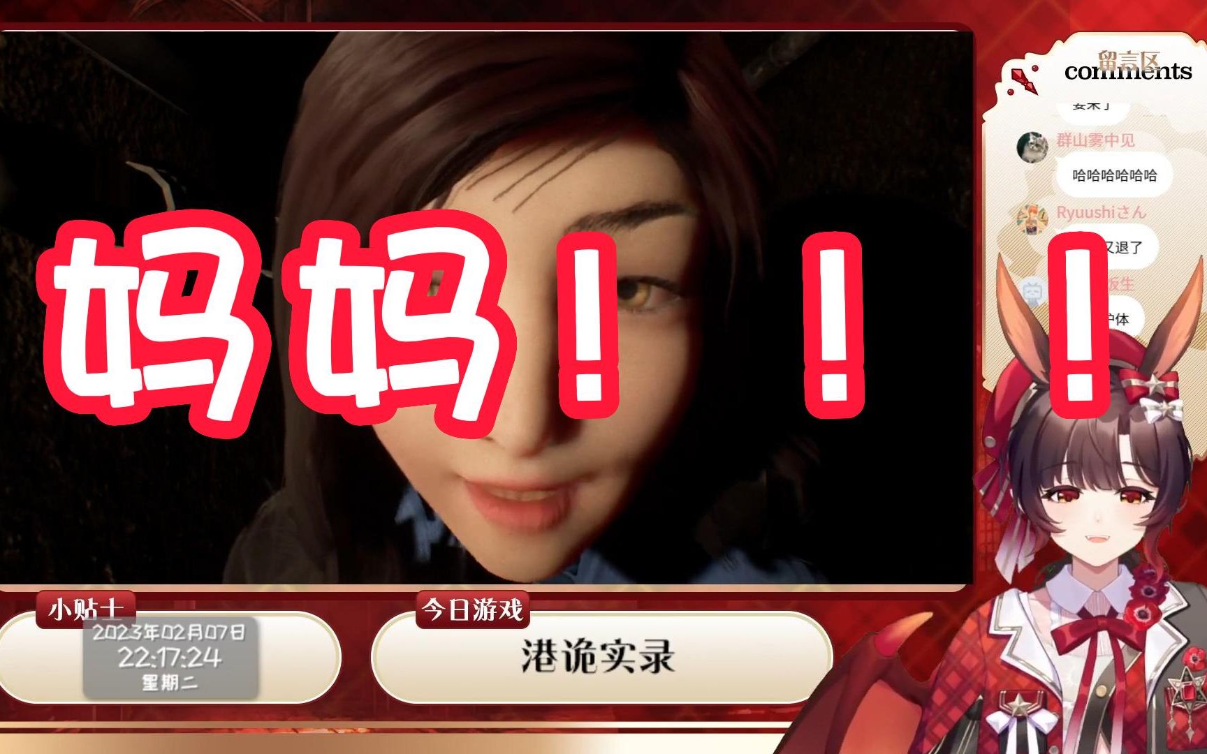 玩港诡实录被吓出母语的小火驴