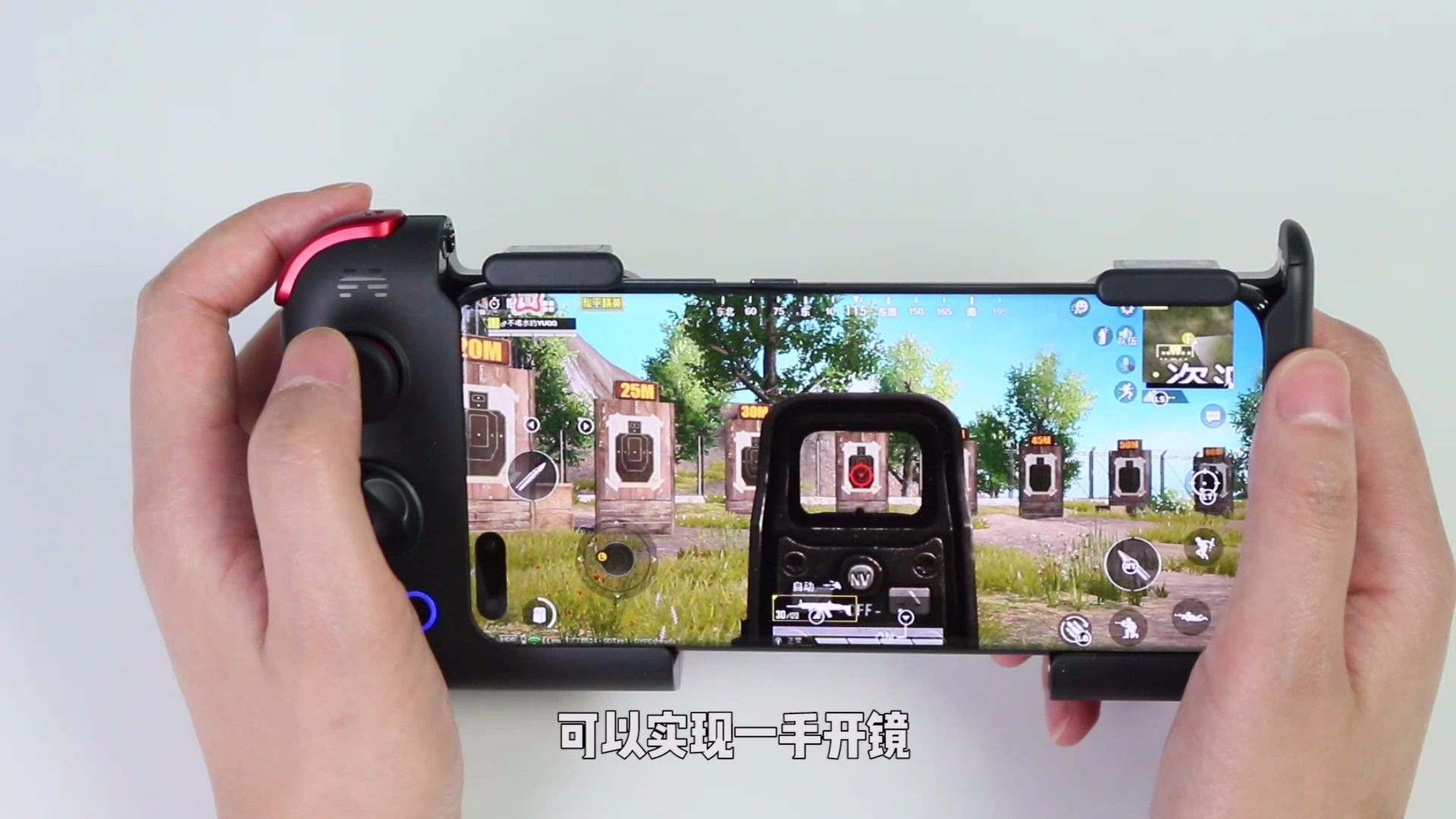 真正的吃鸡神器,北通G2游戏手柄体验