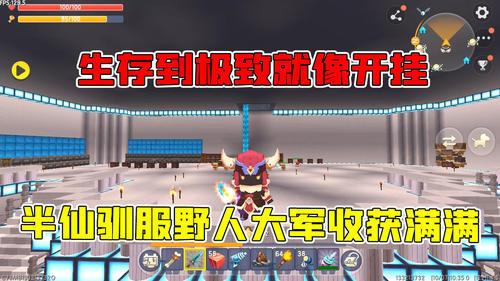 迷你世界:生存到极致就像开挂,半仙顺服野人大军收获满满的一天