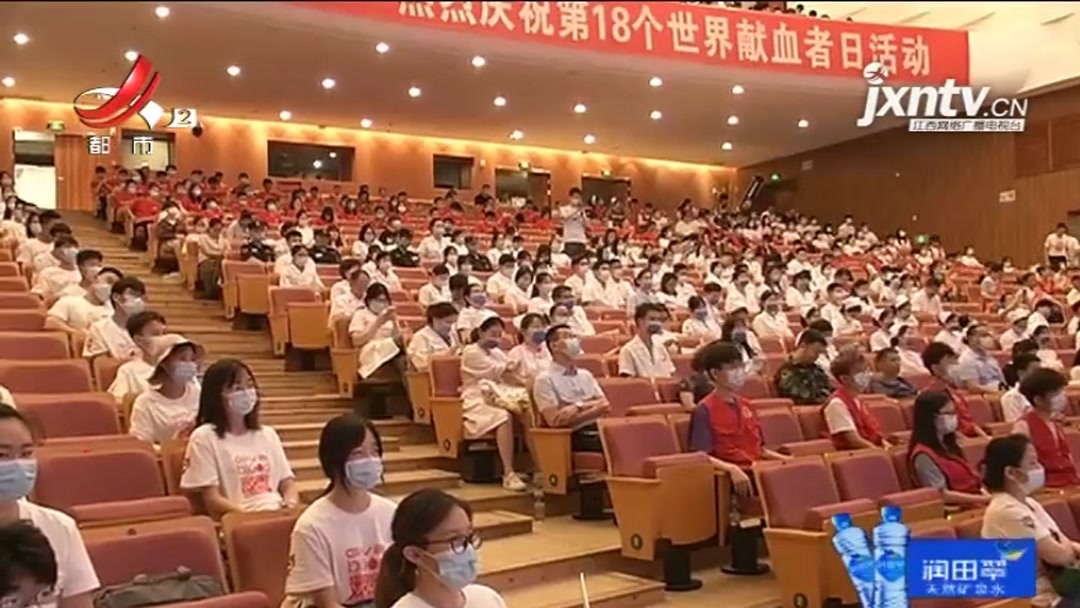 世界献血者日:无偿献血不仅光荣 而且有益健康