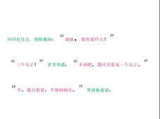 提示语巧加标点