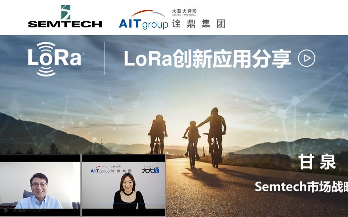 2022 LoRa 全球创新应用分享