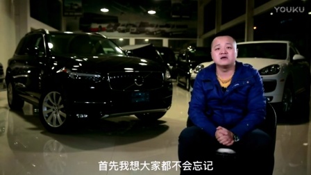 沃尔沃XC90的定价策略(上)汽车之家易车vz0