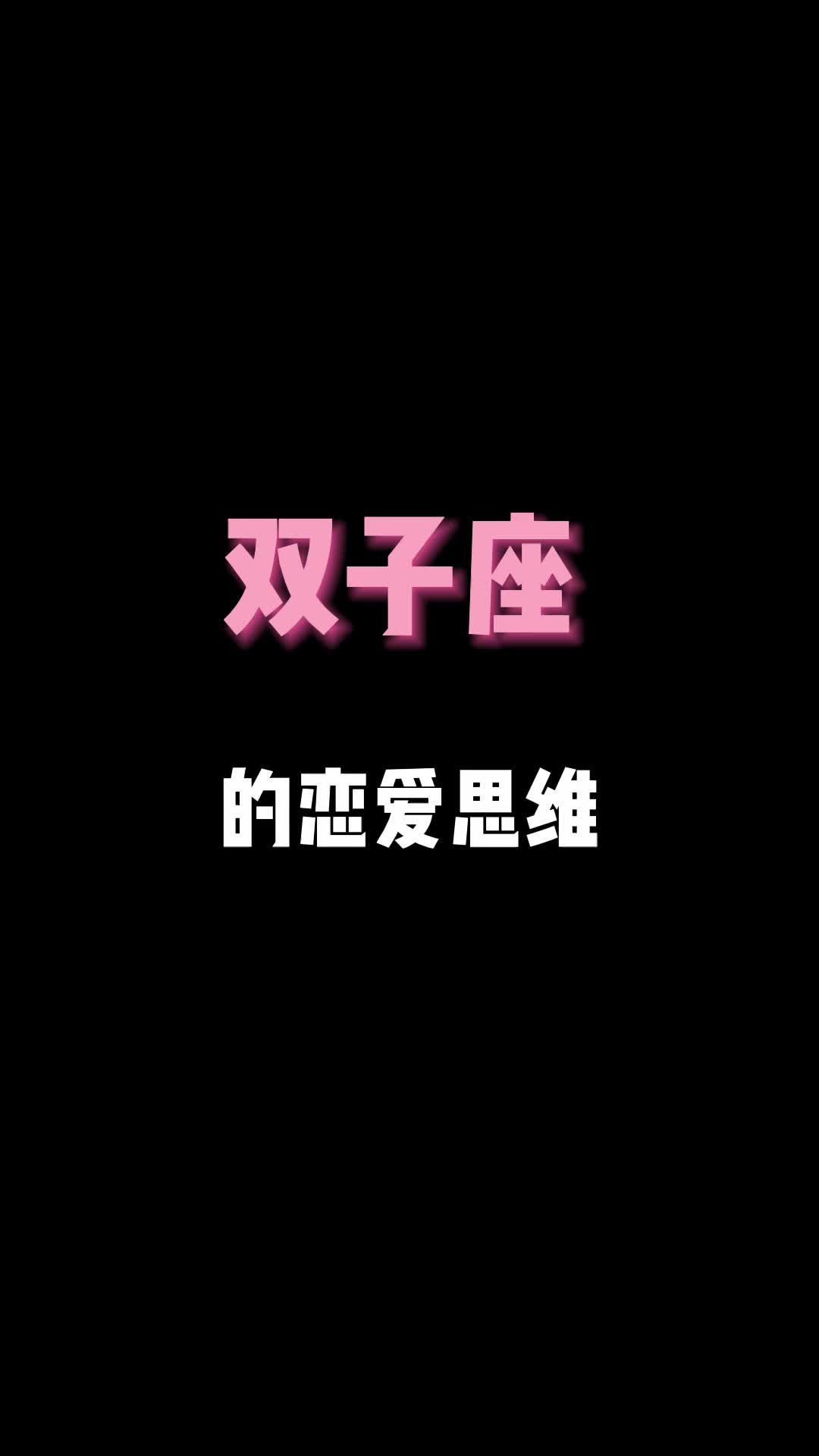 双子的感情是风向星座里最被动的,他们在面对陌生人时,很难有那种很...