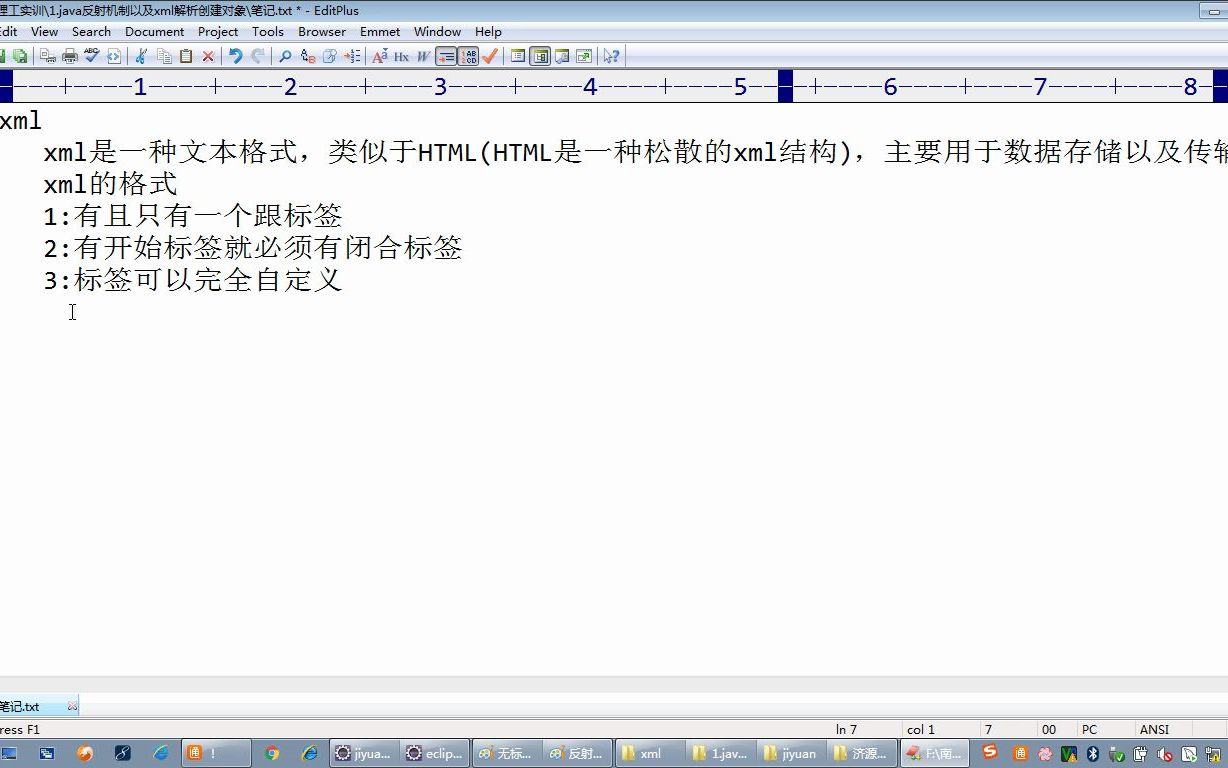 2.xml的作用以及dom4j解析xml文件
