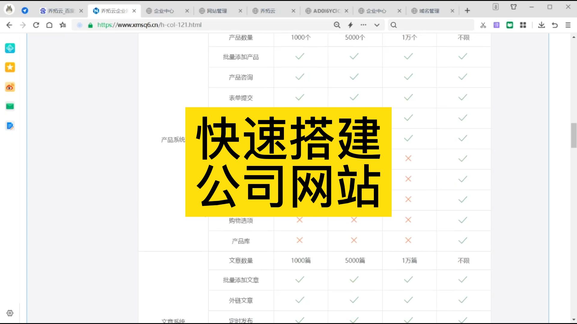 各个行业网站搭建教程,零技术,套用模板搭建网站