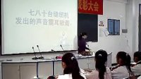 五年级《慈母情深》教学视频 执教:林楚钿