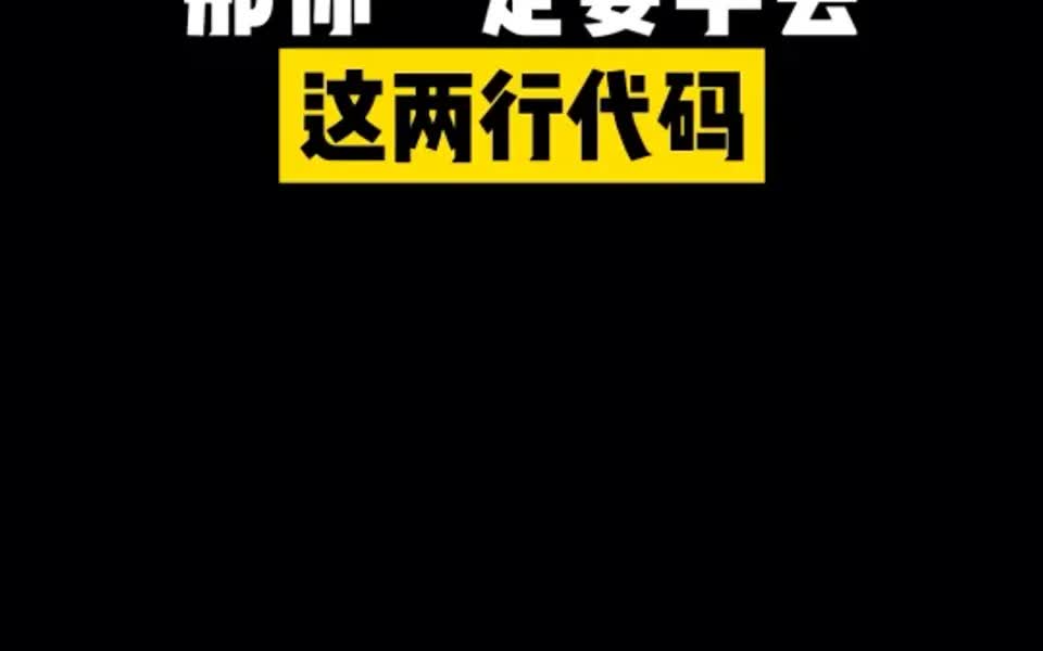 电脑越用越卡?不用求人,两行代码帮你搞定。