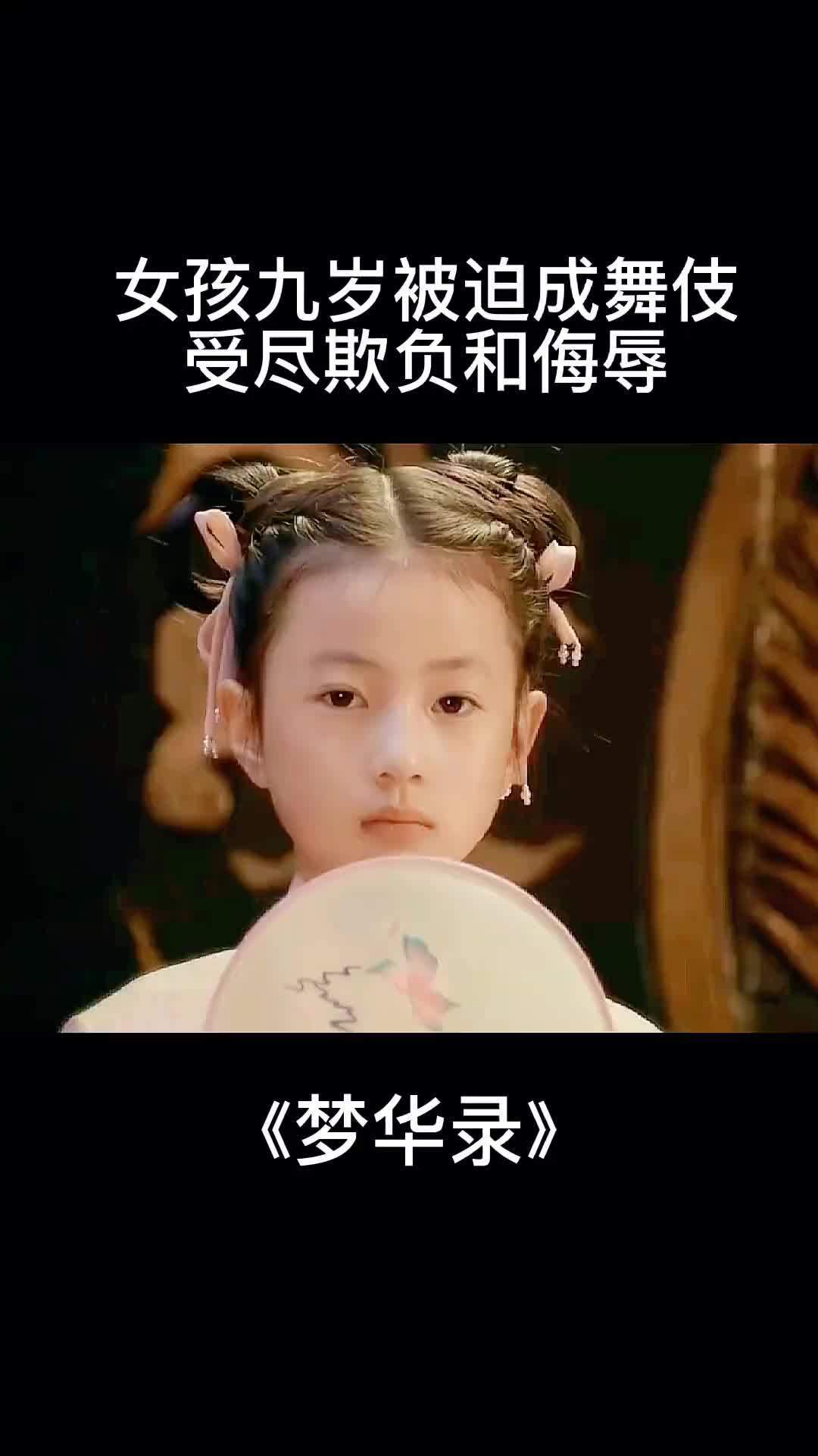 梦华录1集|反倒比不上仕途名利的诱惑