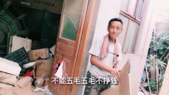 收废纸箱的大爷和伟伟讲价,攒了半年的废纸箱卖了多少钱