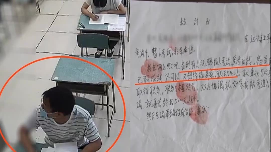 代价太大!男子持假证替考事业单位:“喜提”行拘5日终身禁考
