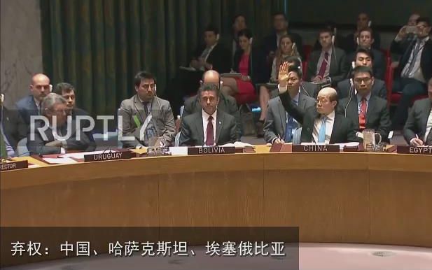 【安理会的日常之四】美英法针对叙利亚境内使用化武决议草案未获通过