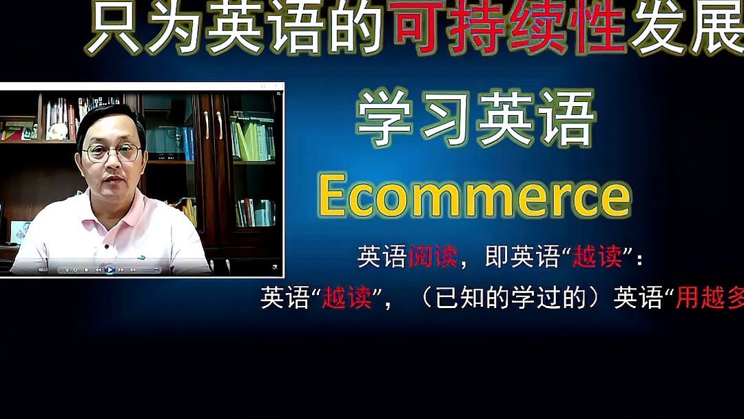 英语阅读:E-commerce