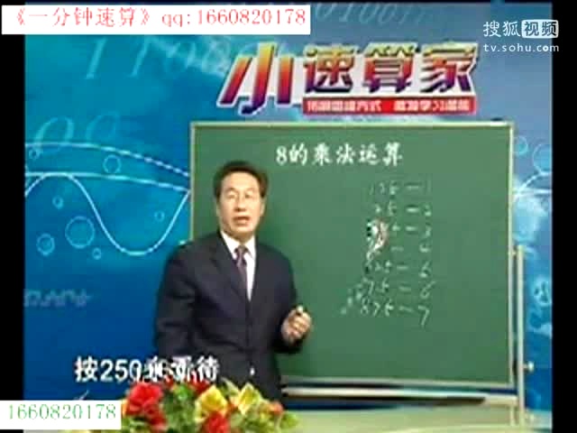 两位数乘法速算_三位数乘法速算