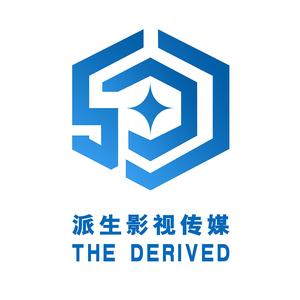 派生影视传媒 
