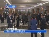 [V观G20]领导人茶歇 找找你都认识谁