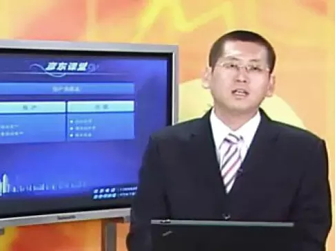 上市公司财务报表分析技巧 《彦东课堂》预览二 标清