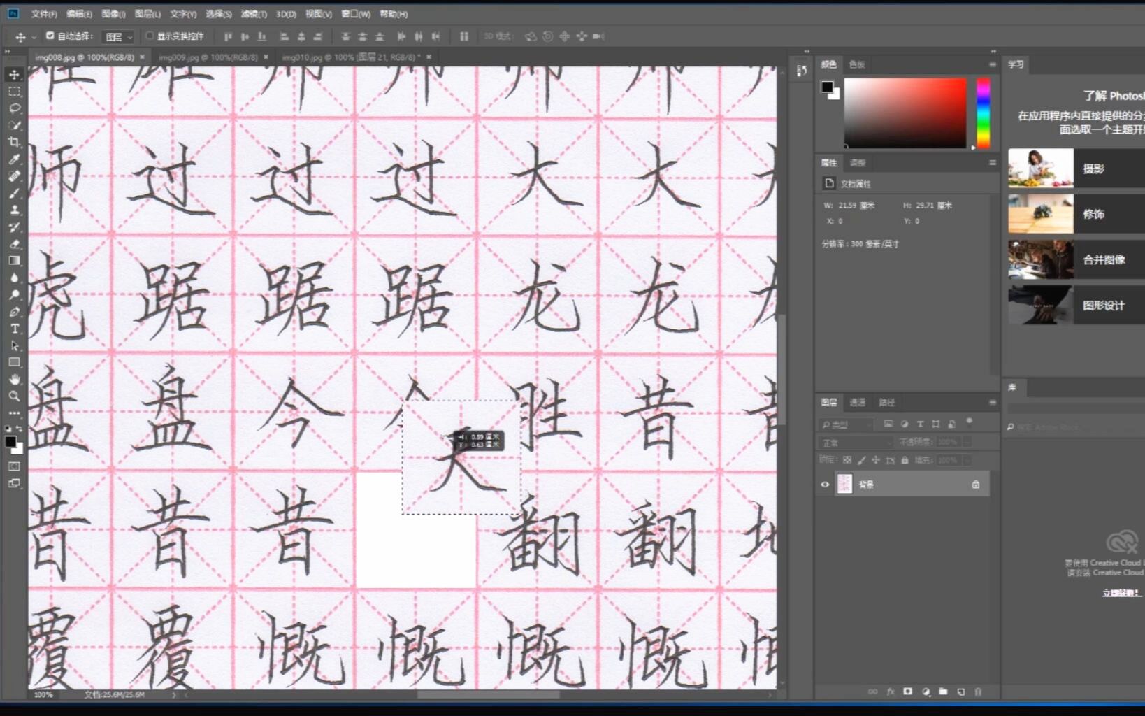 【手写】用自己的字,来制作私人字帖!练字可以这样玩!