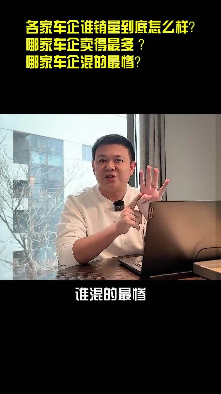 2022年车企销量盘点!德系坚挺国产打败日系!