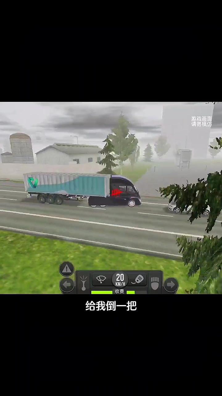 ...我不能接受#模拟卡车真实驾驶 #超级驾驶 #欧洲卡车模拟2 #模拟游戏
