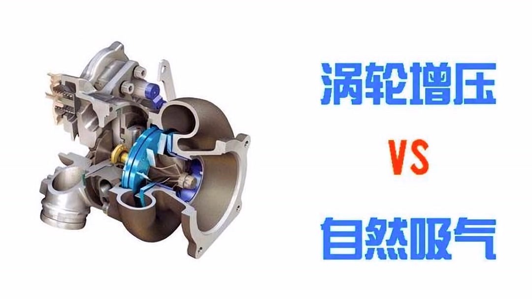 涡轮增压发动机PK自吸发动机,谁更适合跑高速?差距一目了然!