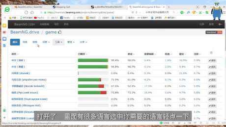 BeamNG游戏语言切换教程BeamNG中文版安装教程