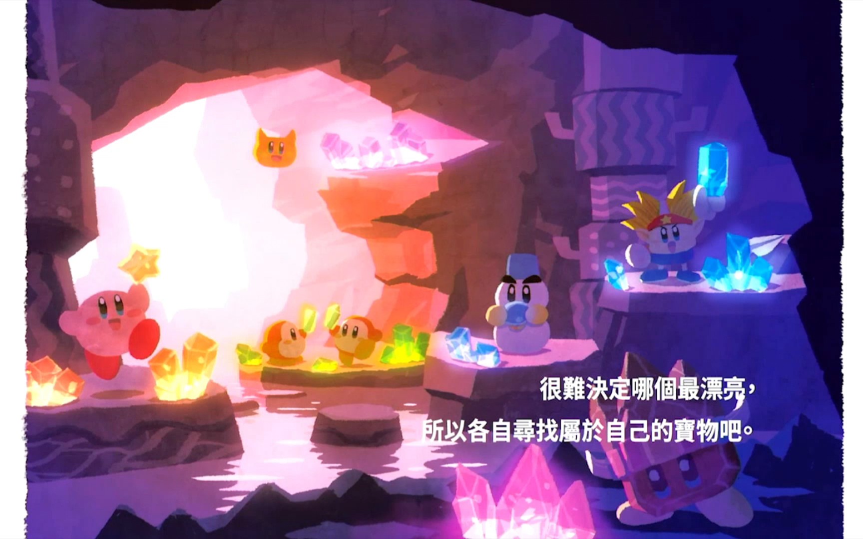 星之卡比小故事第1集【卡比的小小世界】【粤语版】