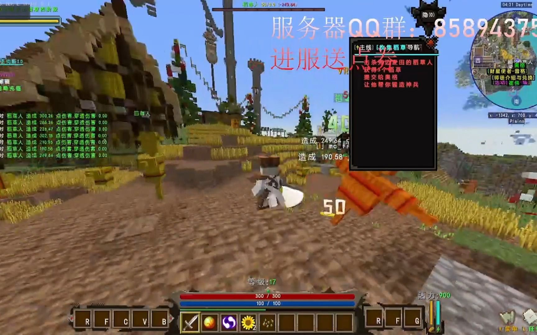 【我的世界】投资3w元制作的RPG服务器今日开服啦!福利根本送不停!