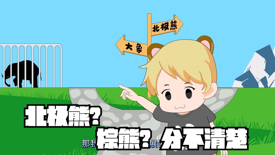 喵地瓜:动物园怎么这么多奇怪的规则?怕冷的北极熊你见过么?