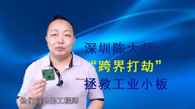 拯救开发板过程记录视频,论手工的妙用