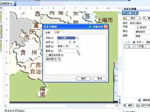 动态演示文稿制作