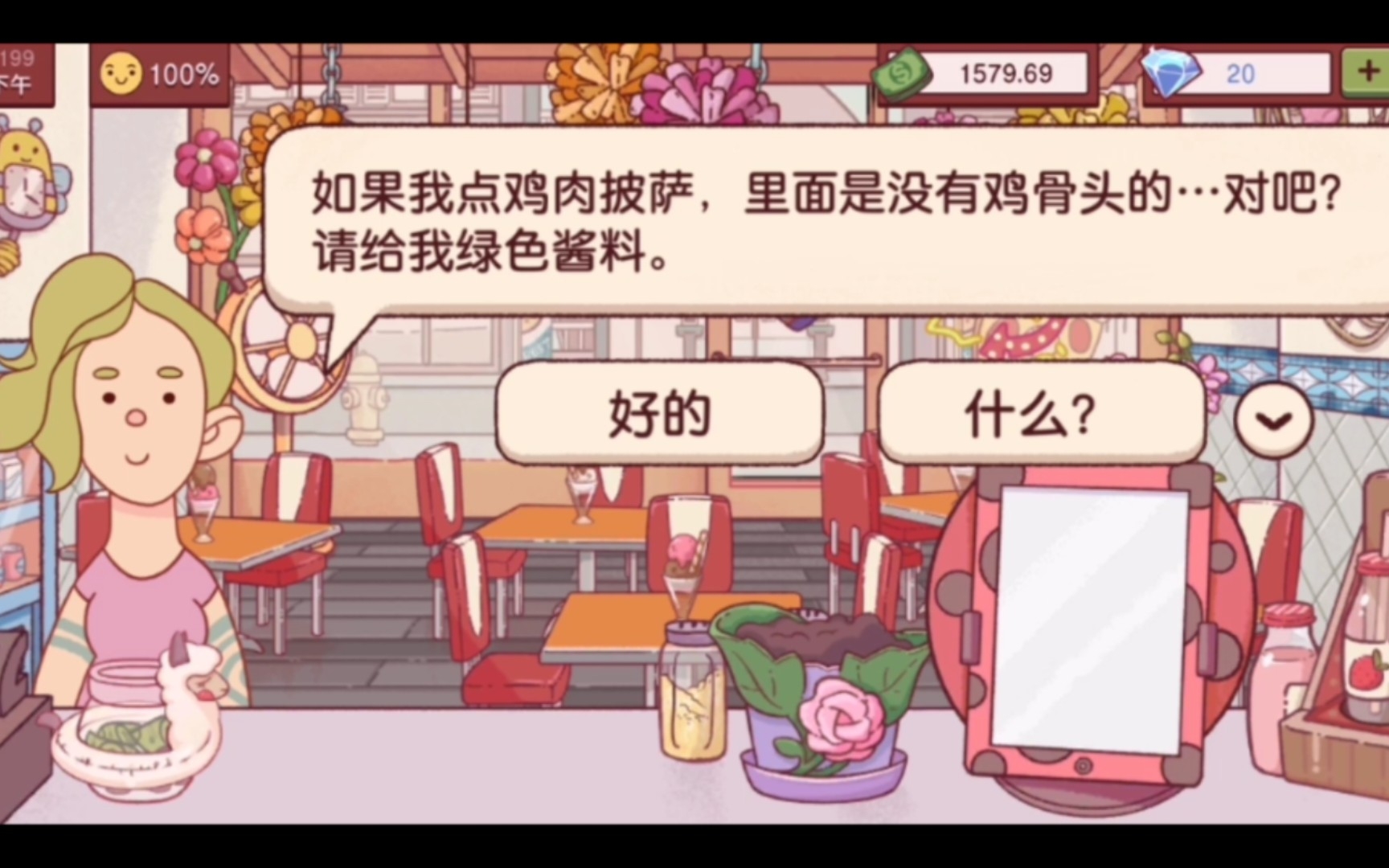 【可口的披萨,美味的披萨】开业第一百九十九天