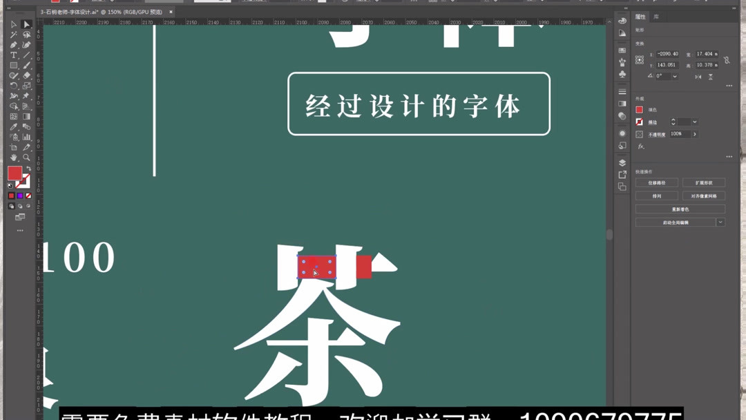 【AI字体教程】五分钟教你几个小技巧