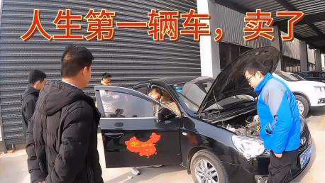 忍痛变卖爱车,小伙决心不卖给二手车商,直接置换给4S店,亏了吗