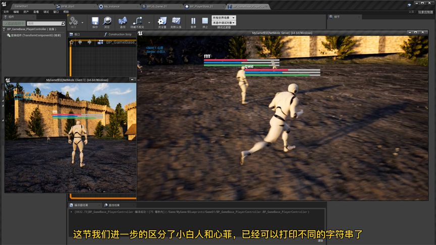 43、在切换到游戏场景后,输出小白人或者心菲