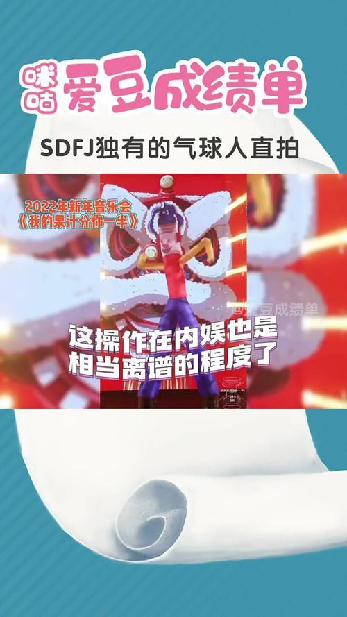给舞台上的气球人做官方直拍,这操作在内娱也是相当的离谱...#TF家族...