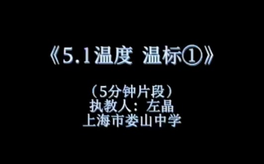 娄山中学左晶老师的CLASSIN课堂