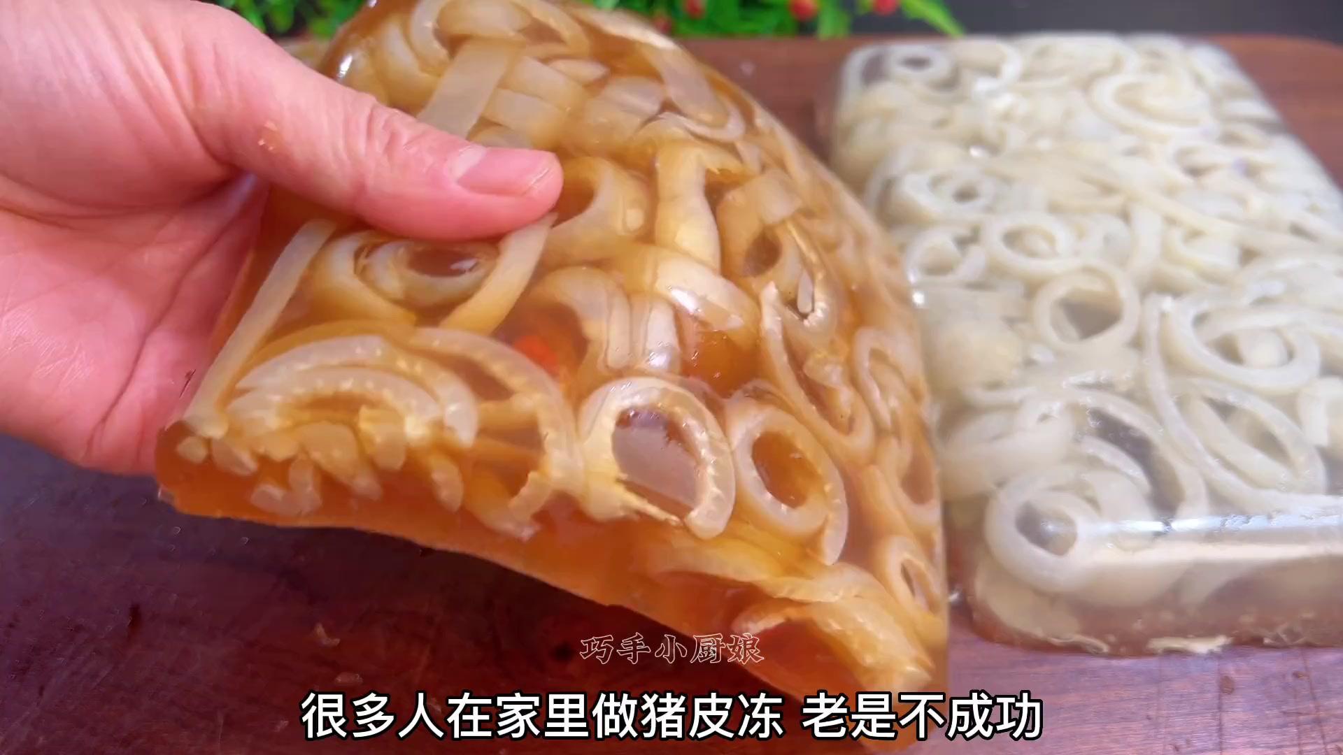猪皮冻,到底加水熬还是上锅蒸?教你正确做法,晶莹剔透无毛腥味