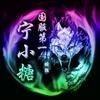 CF宁小糖国服第一瞬