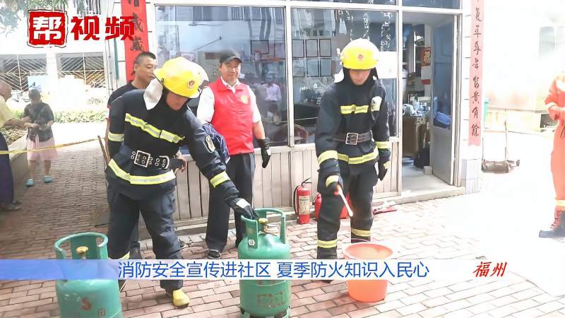 防火知识入民心!消防员深入社区开展宣传,送上“夏日防火锦囊”