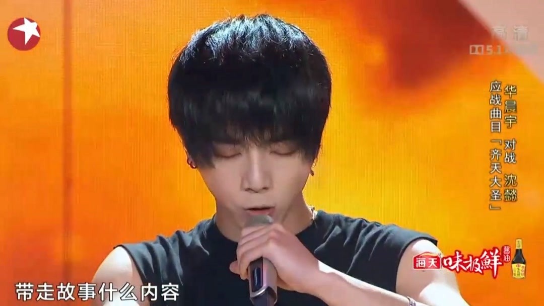 华晨宇逆天改编,无词版《齐天大圣》,引全场震撼!丨天籁之战