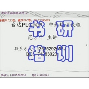 书研自动化培训中心 