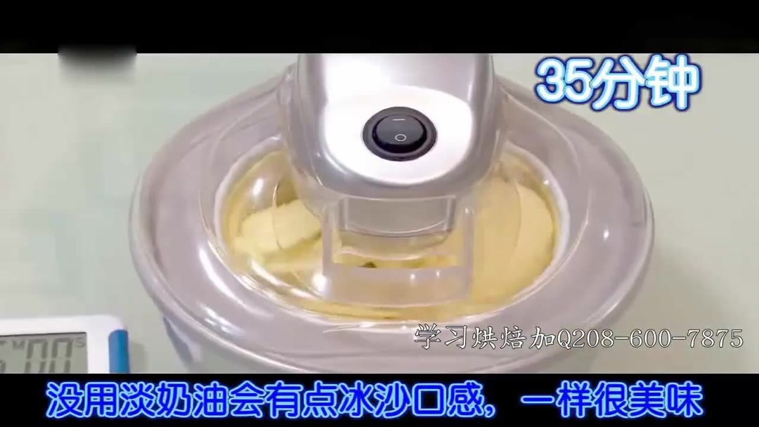 生日蛋糕做法44芒果冰激凌无奶油超清